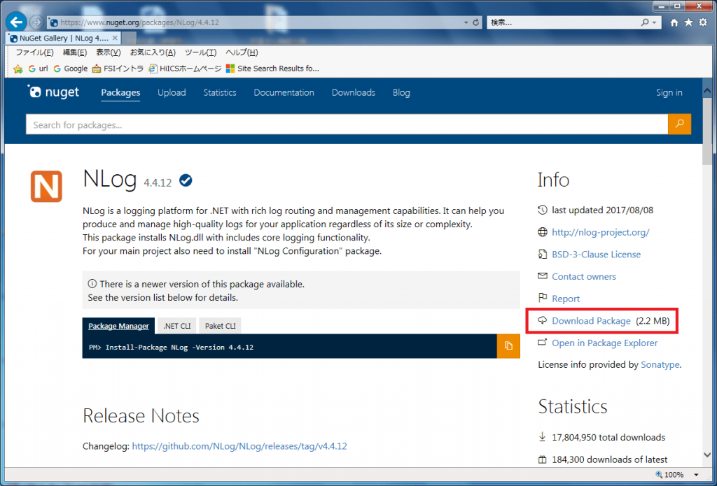 【.net】オフラインでNuGetパッケージをインストールする方法 | 水戸スヤのSE備忘録